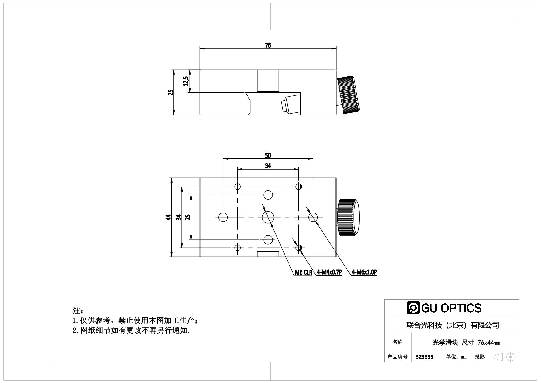 523553 产品规格书